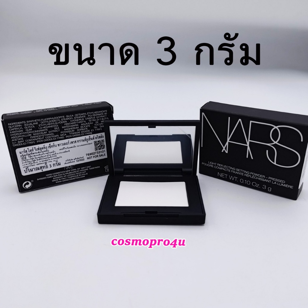 แป้งนางฟ้า NARS Light Reflecting Setting Powder Crystal ขนาดทดลอง 3g ฉลากไทย สีโปร่งใส หมดอายุ12 ...