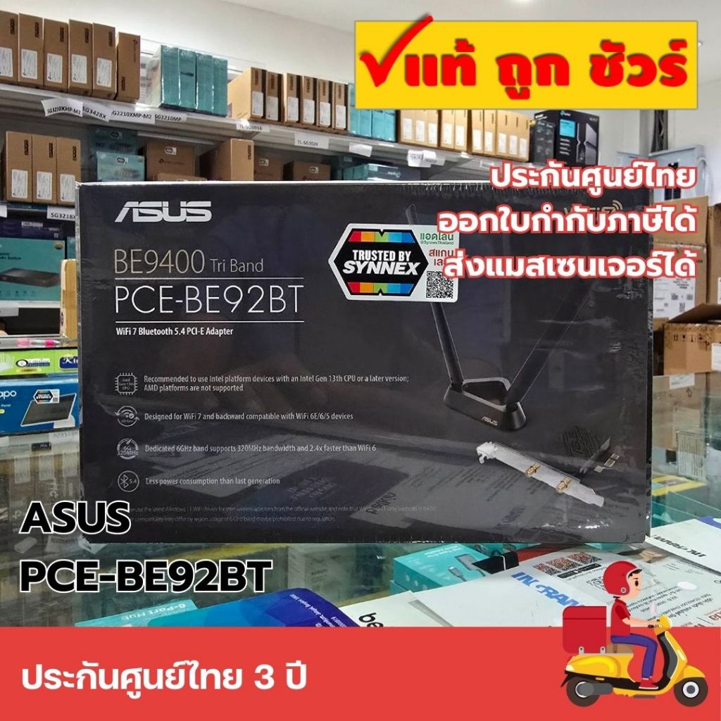 ASUS PCE-BE92BT WiFi 7 PCI-E Adapter | Shopee Thailand