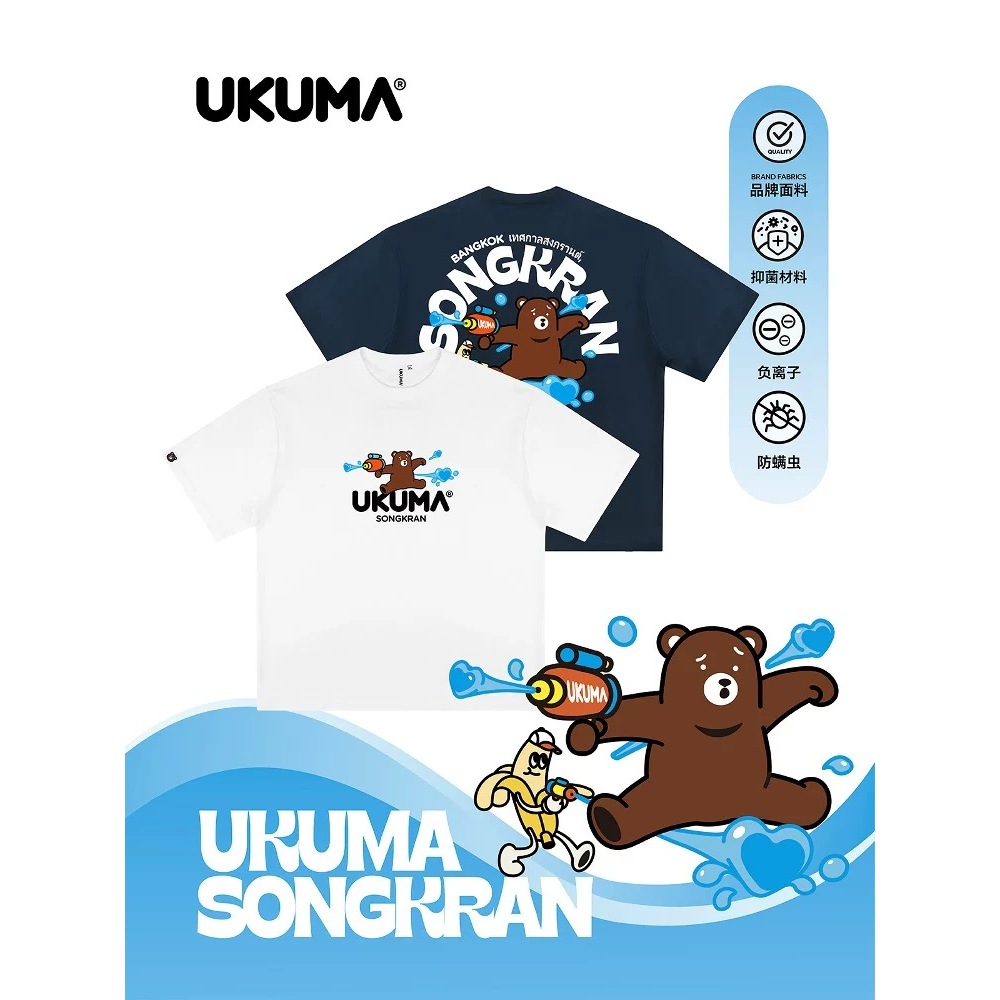 Special Edition Songkran 2025 MMLABCREW เสื้อยืด Ukuma Bear เนื้อดี ...