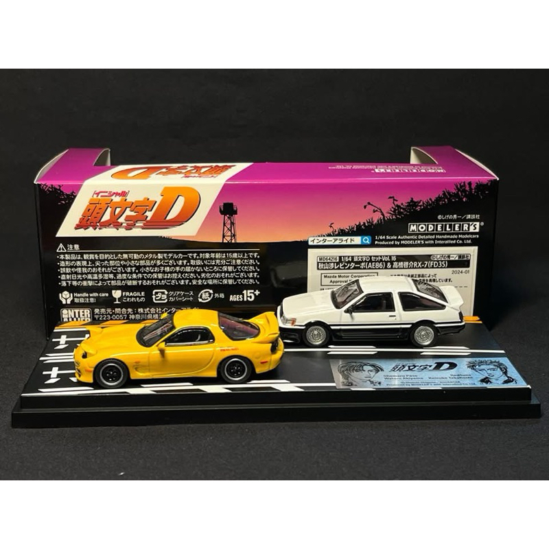 🔹Initial D Vol. 16 Levin Turbo (AE86) & Takahashi Keisuke RX-7 (FD3S ...