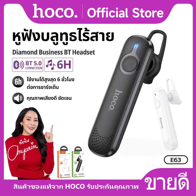 HOCO E63 หูฟังบลูทูธไร้สาย Diamond Bluetooth headset BT 5.0 ใช้งาน ...