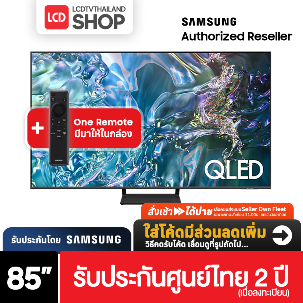 Samsung Q65D ขนาด 85 นิ้ว QLED 4K Tizen OS Smart TV (2024 ...