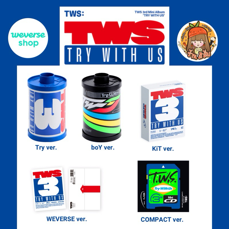 [พร้อมส่ง] TWS อัลบั้ม - 3rd Mini Album 'TRY WITH US' (Try / boY ...