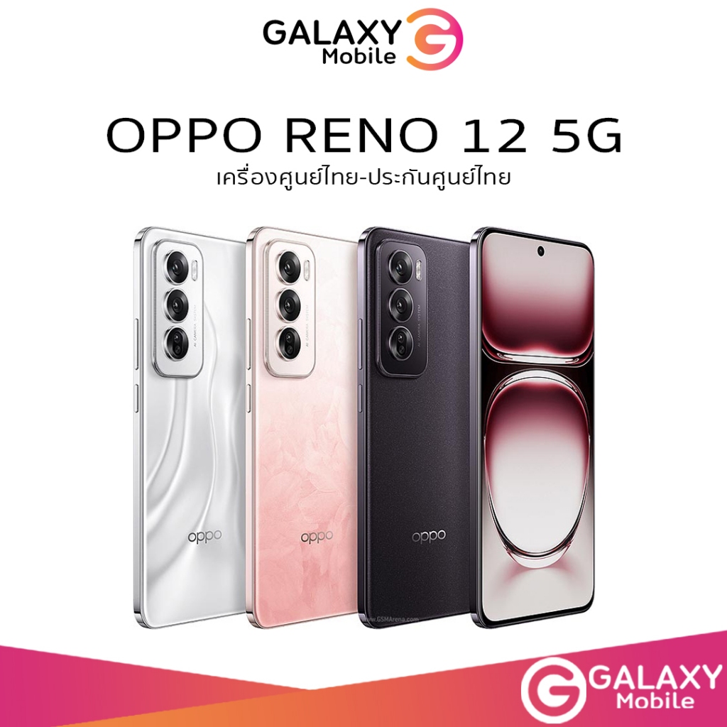 OPPO Reno 12 | Reno 12 Pro 5G (12+512GB) จอ 6.7 นิ้ว| OPPO Reno 13 5G ...