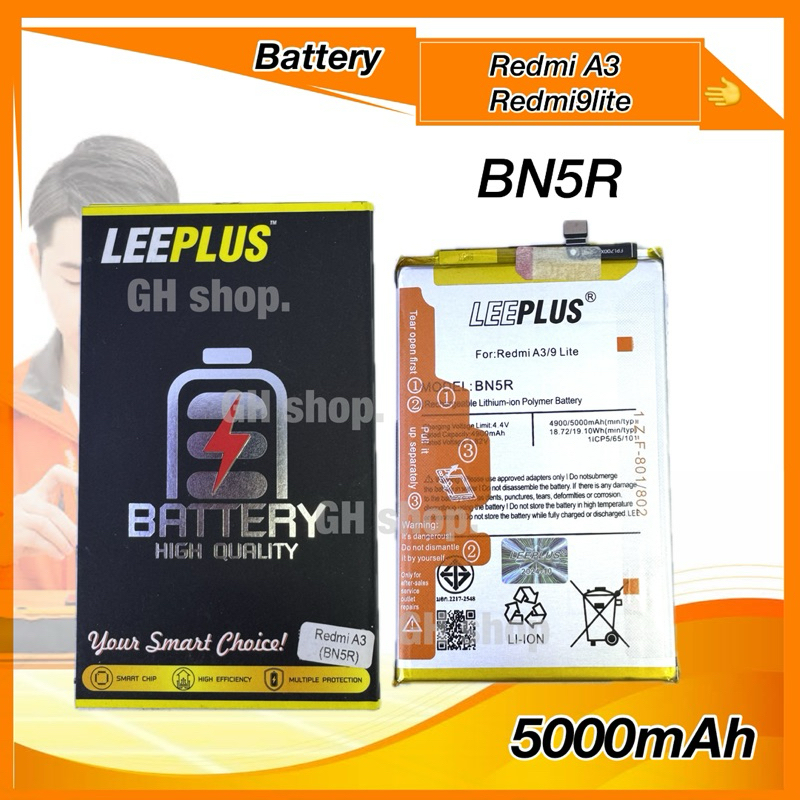 แบตเตอรี่ redmi A3,redmi9lite,BN5R(5000mAh) ยี่ห้อleeplus แบตมี มอก. ...