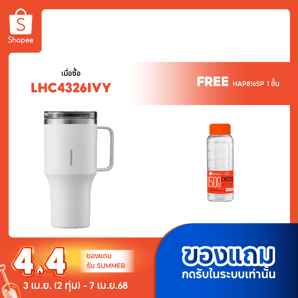 LocknLock แก้วเก็บอุณหภูมิ Metro King Tumbler ความจุ 820 ml. รุ่น LHC4326 | Shopee Thailand