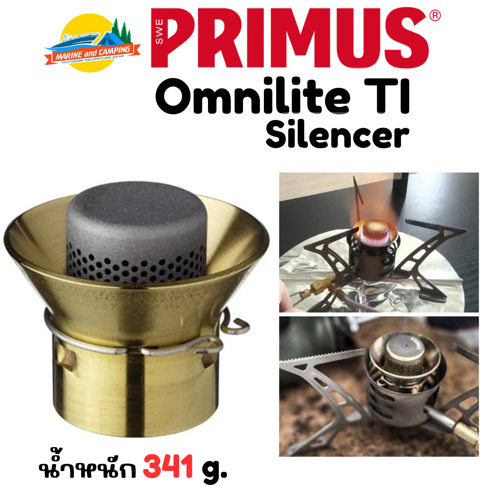 Primus Omnilite TI Silencer (ตัวช่วยลดเสียง) | Shopee Thailand