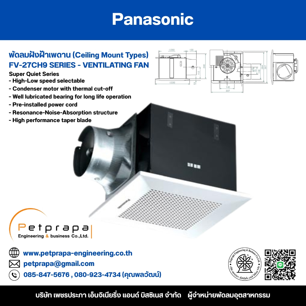 พัดลมระบายอากาศ Panasonic แบบฝังฝ้าเพดาน Ceiling Mount Type รุ่น FV ...
