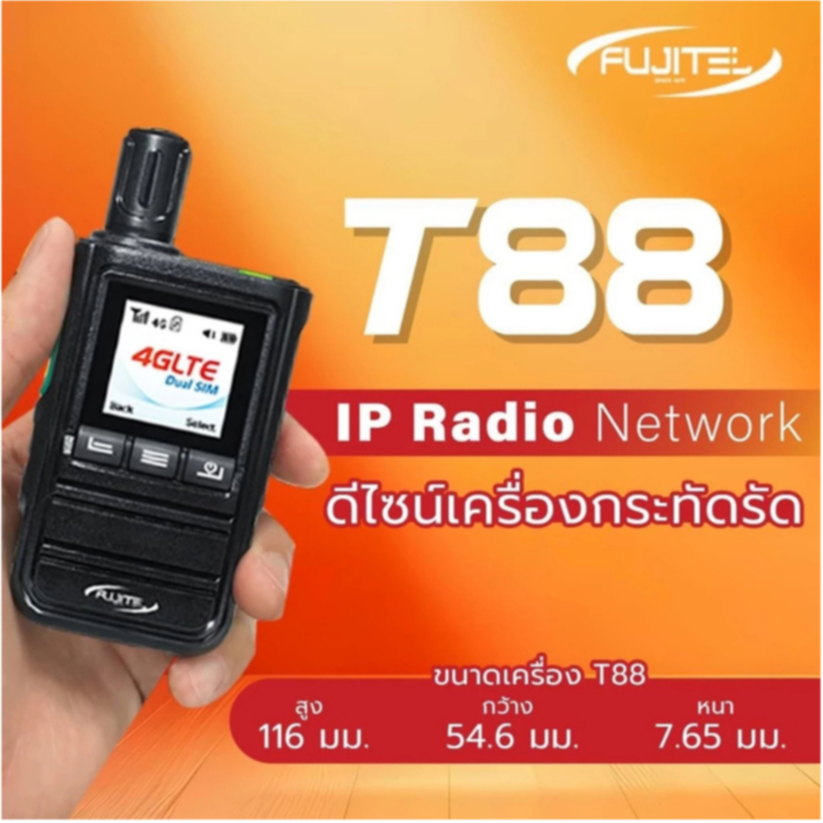 วิทยุสื่อสารใส่ซิม 4G LTE ใช้งานได้ 2 Sim Fujitel T88 เสียงคมชัด ไม่จำกัดระยะทาง -ของแท้ รับ ...