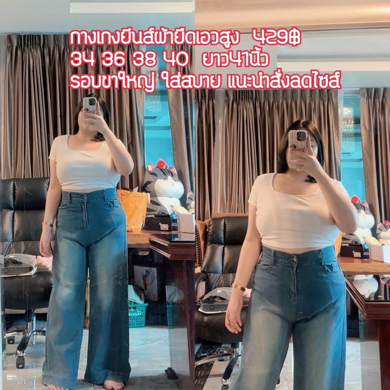 กางเกงยีนส์เอวสูงขากระบอก รุ่นm8 m9 สั่งลดไซส์ | Shopee Thailand