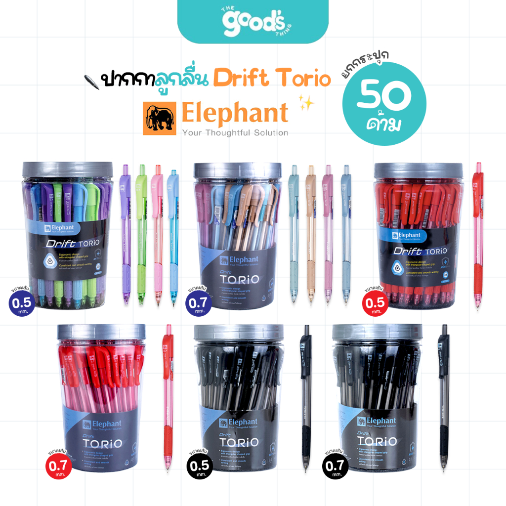 ปากกา Drift Torio ตราช้าง ปากกาลูกลื่น ดริฟท์ โทริโอะ Elephant หมึกน้ำ ...