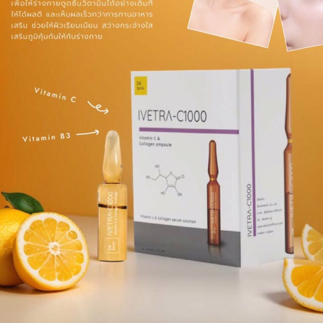 Ivetra C1000 5 mlเซรั่มวิตามินซีเข้มข้น+คอลลาเจน จากสเปน ผิวขาวใสเต่ง ...