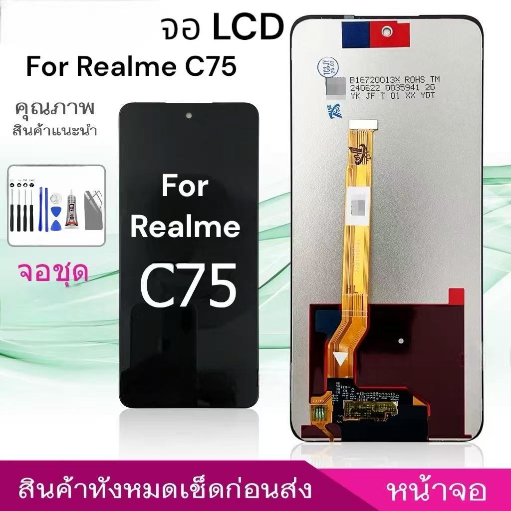 จอ + ทัช LCD Display มีไขควงและกาว สำหรับ Realme C75 | Shopee Thailand