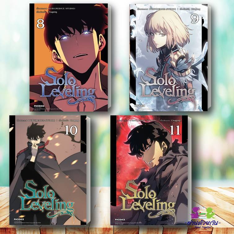 หนังสือ Solo Leveling เล่ม 1 - 15 (Mg) การ์ตูนญี่ปุ่น มังงะ PHOENIX ...