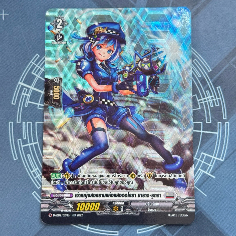 D-ss02 เจ้าหญิงสงครามแห่งแสงออโรรา บาราจ•รูทรา โปรโมงานแข่งใหญ่ | Shopee Thailand