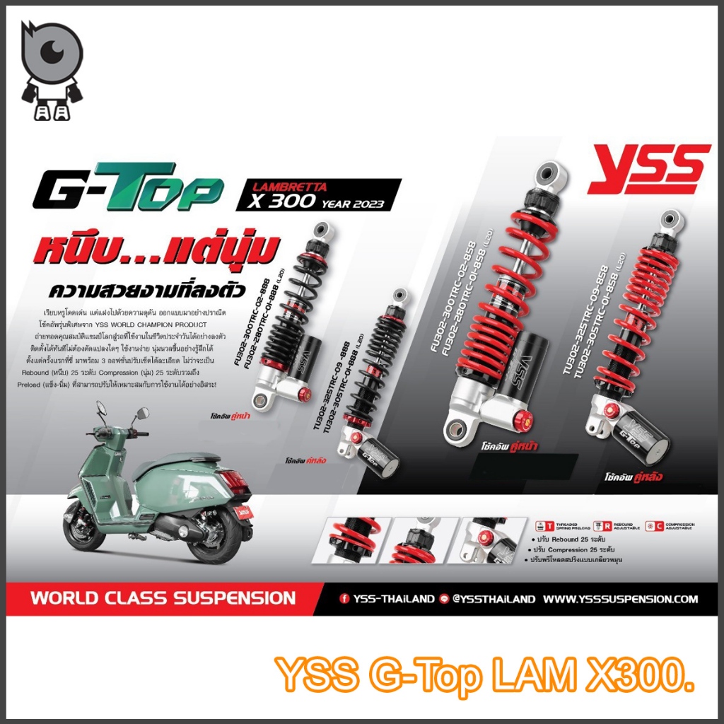 YSS G-TOP Lambretta X300. มี2สีให้เลือก ดำ,แดง (โปรดสอบถามสินค้าก่อนสั่งซื้อ) | Shopee Thailand
