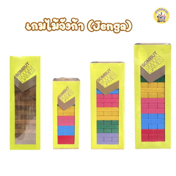 เกมไม้จังก้า (Jenga) แบบสี แบบไม้ #อ่านไม่เอาท์ | Shopee Thailand