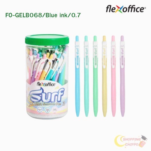 ปากกา Flex Office รุ่น Super Trendee ปากกาเจล แบบกด 0.5 - 0.7mm. (50 ...