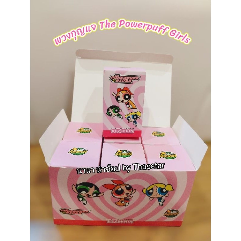 พวงกุญแจ Cafe Amazon ลาย The Powerpuff Girls พวงกุญแจพาวเวอร์พัฟเกิร์ล ...