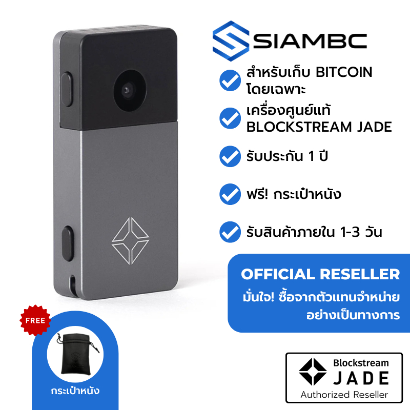Blockstream Jade Plus Genesis Grey (Metal) กระเป๋าเก็บ Bitcoin รับ ...