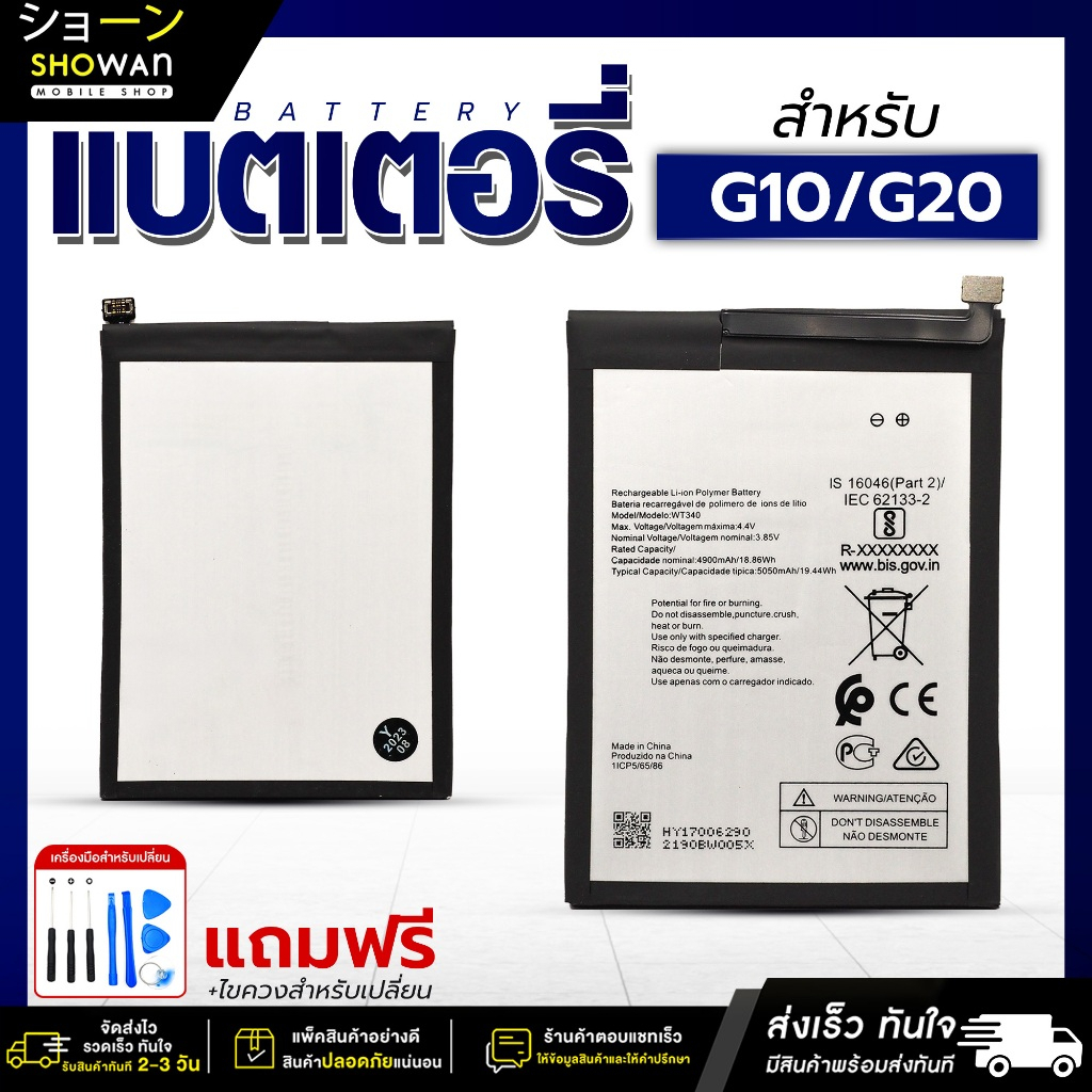 Battery NOKIA G10 / G20 แบตเตอรี่แท้ ฟรีชุดอุปกรณ์ไขควง โทรศัพท์มือถือ ...