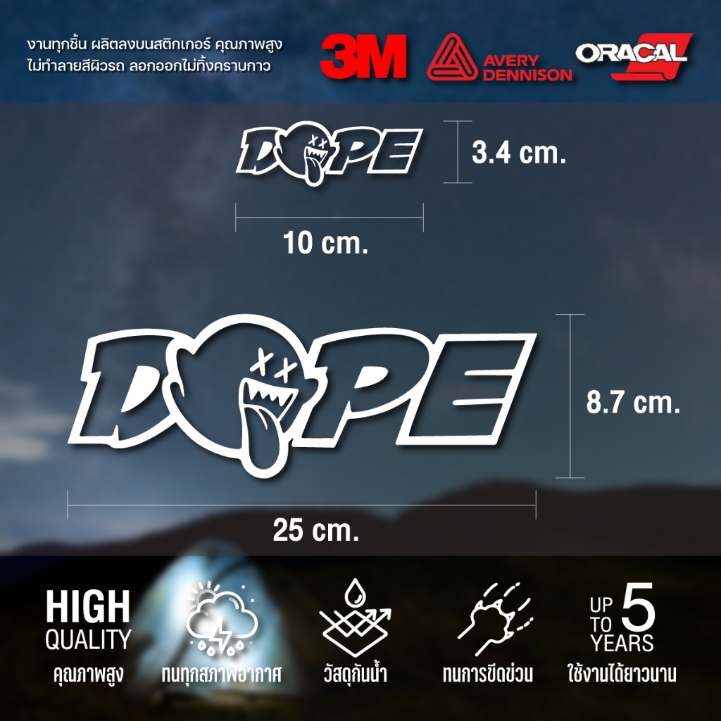 (D142) สติกเกอร์ไดคัท DOPE สติกเกอร์ PVC กันน้ำ ติดได้ทุกที่ ลอกอกไม่ ...