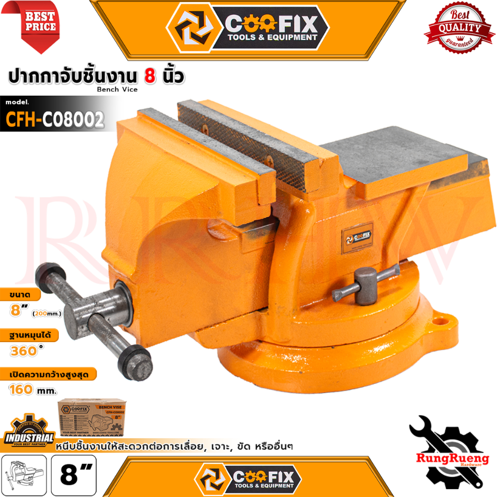 COOFIX Bench Vice ปากกาจับชิ้นงาน 8 นิ้ว รุ่น CFH-C08002 | Shopee Thailand