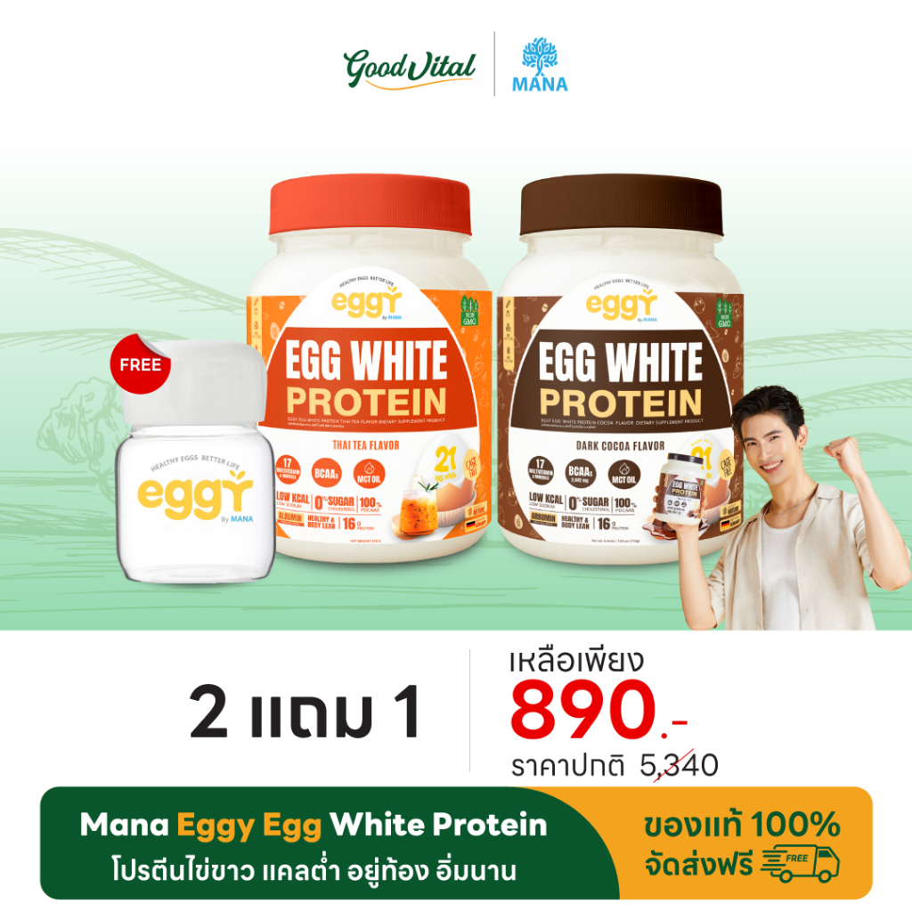MANA EGGY White Protein (2กระปุกฟรีแก้ว) โปรตีนมานา โปรตีนไข่ขาว เอกกี้ โปรตีนสนยุกต์ (210 กรัม ...