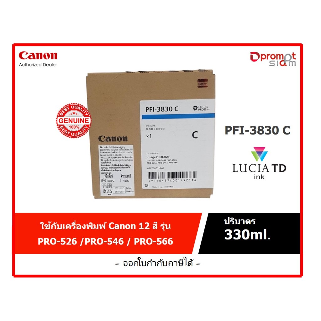 CANON INK TANK PFI-3830 (330ml.) | Shopee Thailand