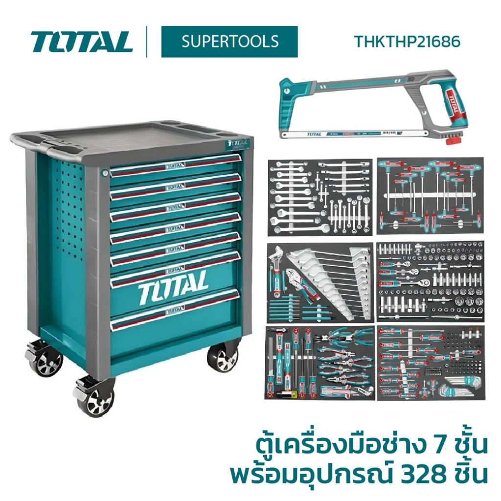 TOTAL ตู้เครื่องมือช่าง 7 ชั้น พร้อมอุปกรณ์ 328 ชิ้นTHPTCS73281 ...
