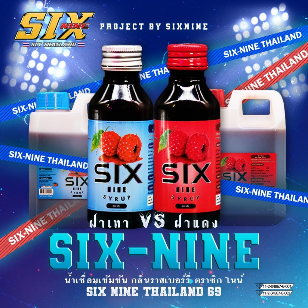 พร้อมส่ง [ ยกลัง 100 ขวด ] Six-Nine Syrup ของแท้ 100% / ขวด 60 ML ...