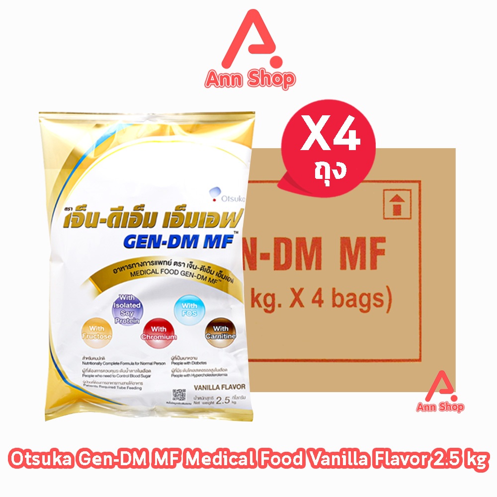 GEN-DM MF/GEN DM Vanilla Flavor เจ็น-ดีเอ็ม เอ็มเอฟ ขนาด 2.5 กิโลกรัม ...