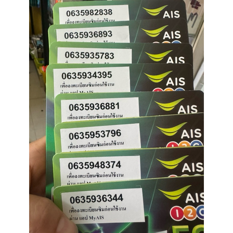 SNS 01 X9 sim card ais 12call เลขมงคล ซิมเบอร์มงคล เบอร์สวย เบอร์มงคล ซิมมงคล ซิมเลขมงคล ซิม ...