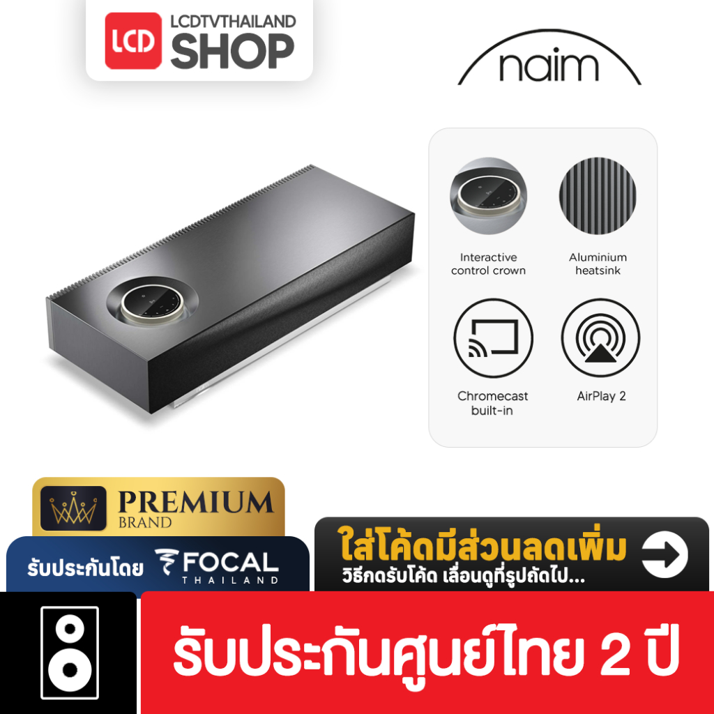 Naim Mu-So 2nd Generation Wireless รับประกันศูนย์ไทย | Shopee Thailand