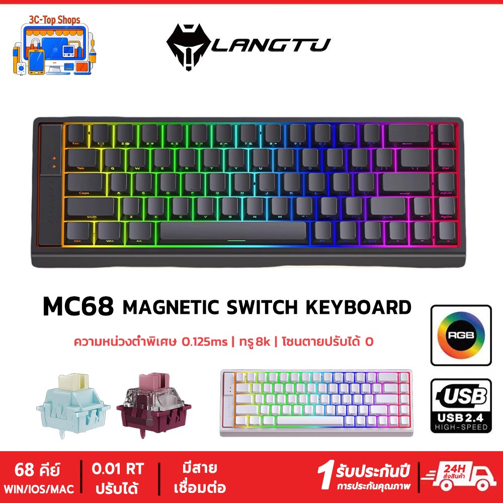 LANGTU MC68 Magnetic Switch Keyboard Mechanical Keyboardสวิตช์แม่เหล็ก ...