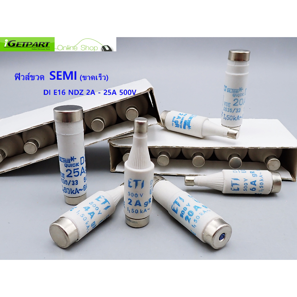 ฟิวส์ขวด Fuse DI E16 NDZ 2A, 4A, 6A, 20A, 25A 500V SEMI (ขาดเร็ว ...