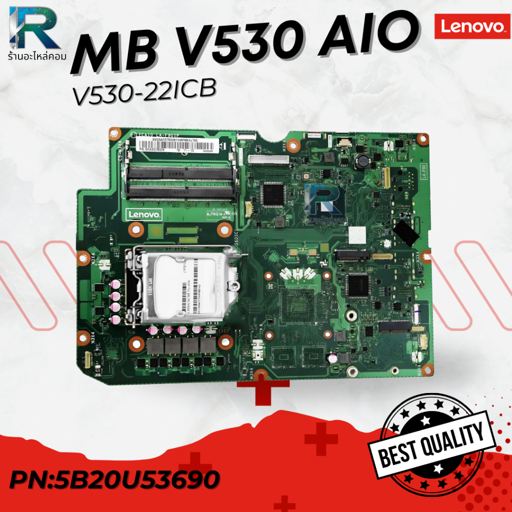 MB Lenovo V530-22ICB All-in-One PN:5B20U53690 รับประกัน 1 เดือน ...