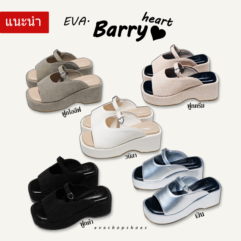 EVA.Barry Heart รองเท้าส้นเตารีดสุดนุ่ม น่ารัก อะไหล่หัวใจ | Shopee ...