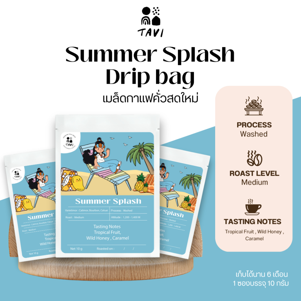TAVI Drip bag Coffee กาแฟดริป Summer Splash 10 g. (คั่วกลาง) หอมกลม ...
