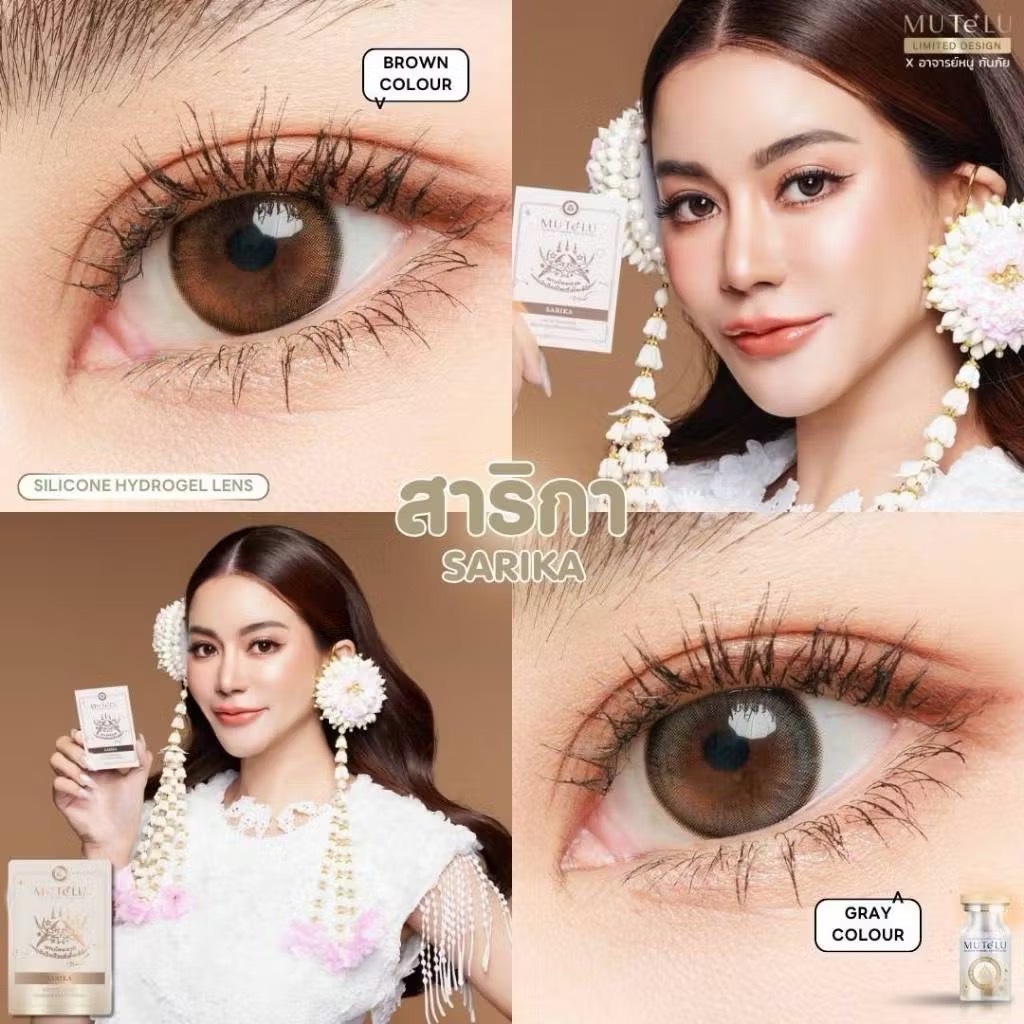 คอนแทคเลนส์มูเตลู มีค่าสายตา Hydrogel [ตาไม่แห้งเจ็บ] กันUVA/UVB ขนาดมินิ Mutelu สาริกา นะหน้า ...