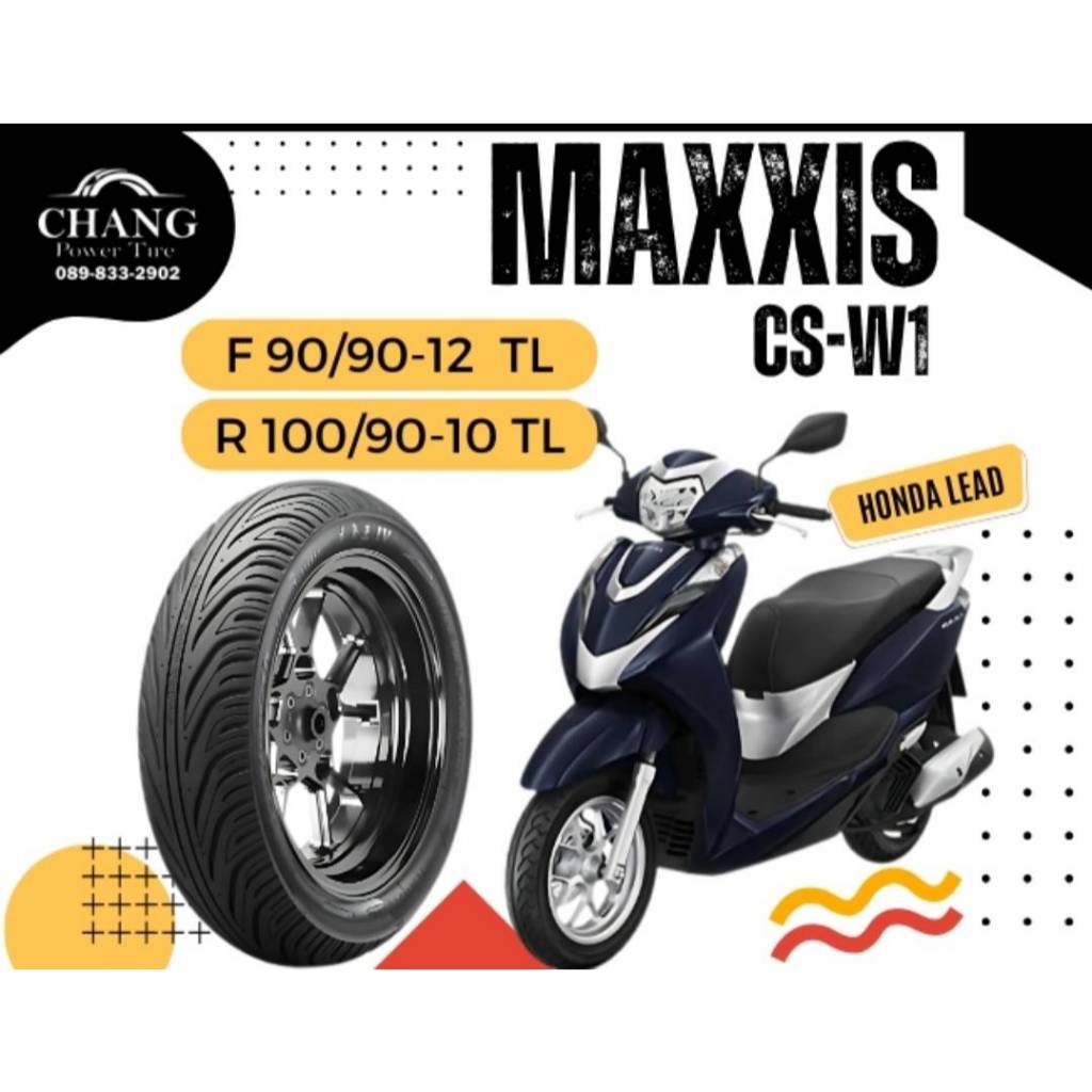 ยางรถมอเตอร์ไซค์ CHENG SHIN TIRE by MAXXIS รุ่น CS-W1 ขนาด 90/90-12 ...