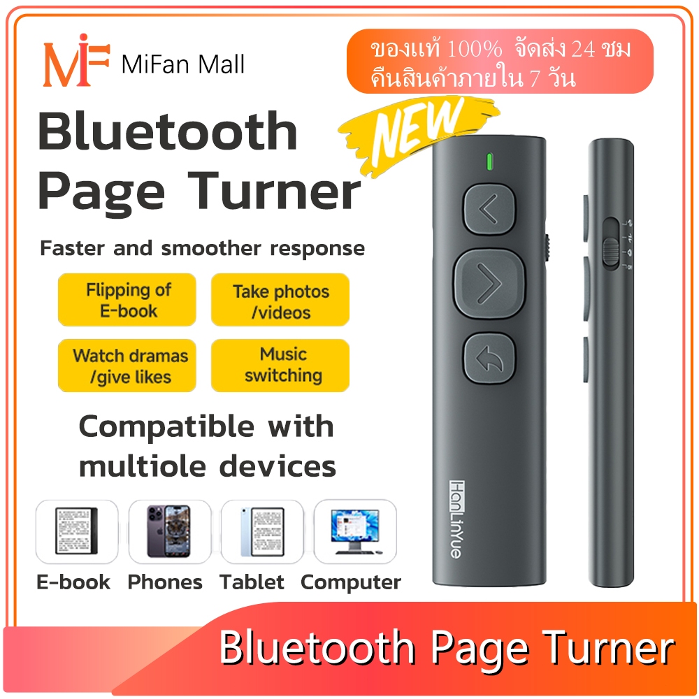 Bluetooth Remote รีโมทบลูทูธไร้สาย สำหรับ Boox E-Reader เล่น Tik-Tok ...