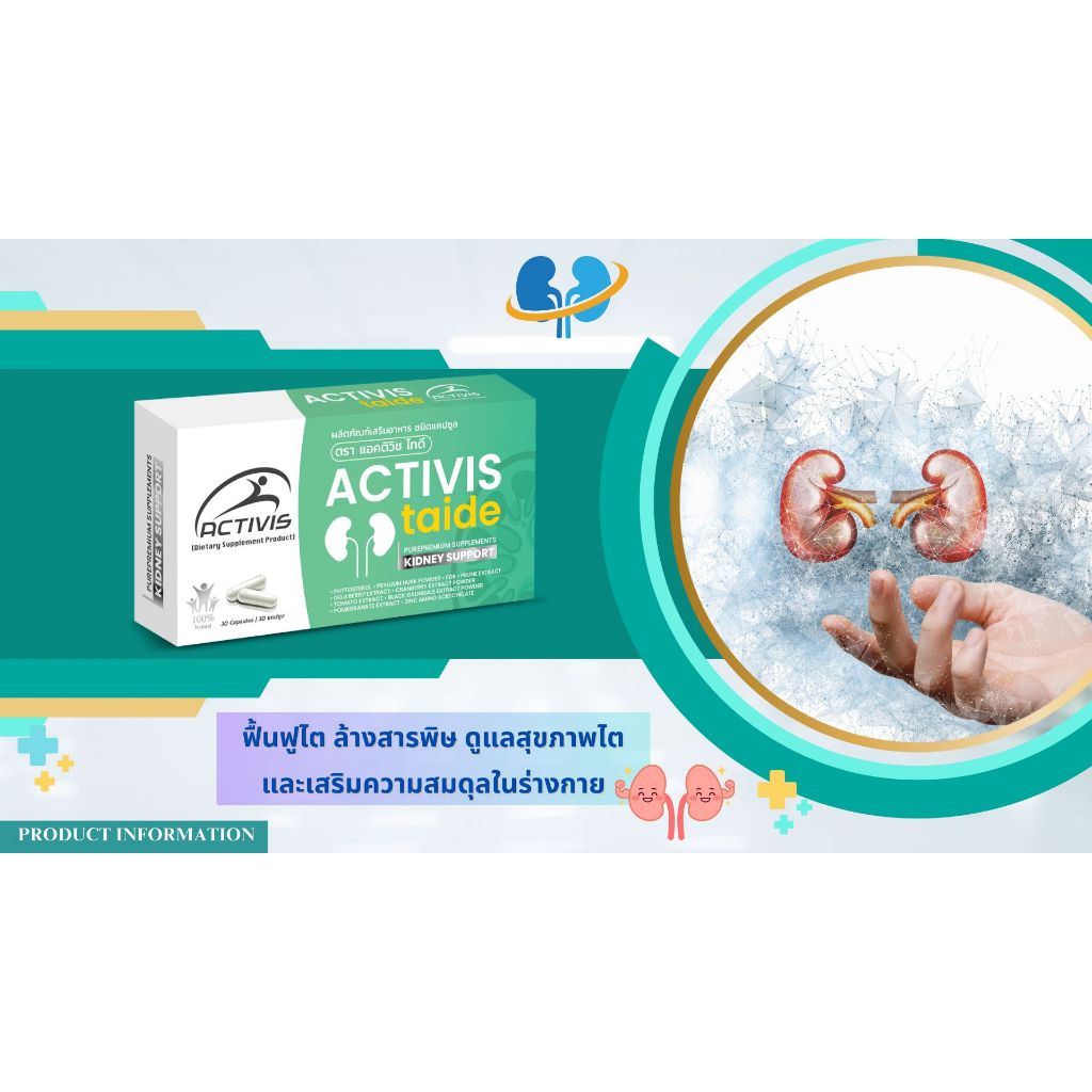 Activis-Taide 30 Caps โปรโมชั่น 2 แถม 2 ราคา 999- | Shopee Thailand