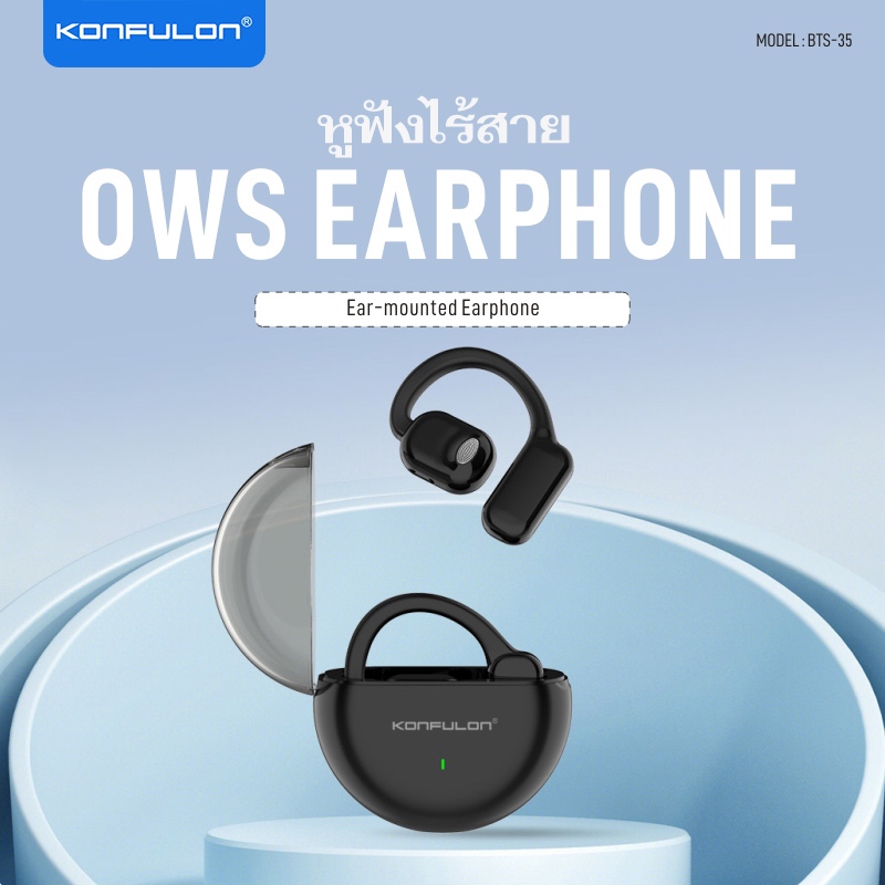 Konfulon BTS-35 Earbuds / หูฟังไร้สาย / บลูทูธ 5.3 / ระบบตัดเสียงรบกวน ...