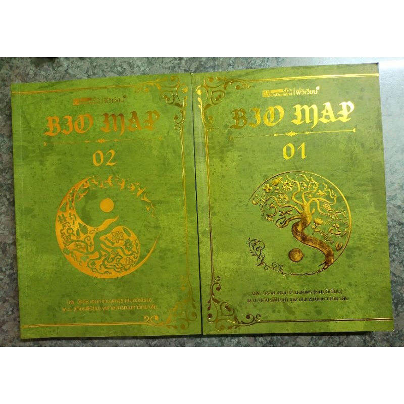 biomap ชีวะ พี่วิเวียน ชีวะออนดีมานด์ ondemand ราคานี้ได้ 2 เล่ม bio map | Shopee Thailand
