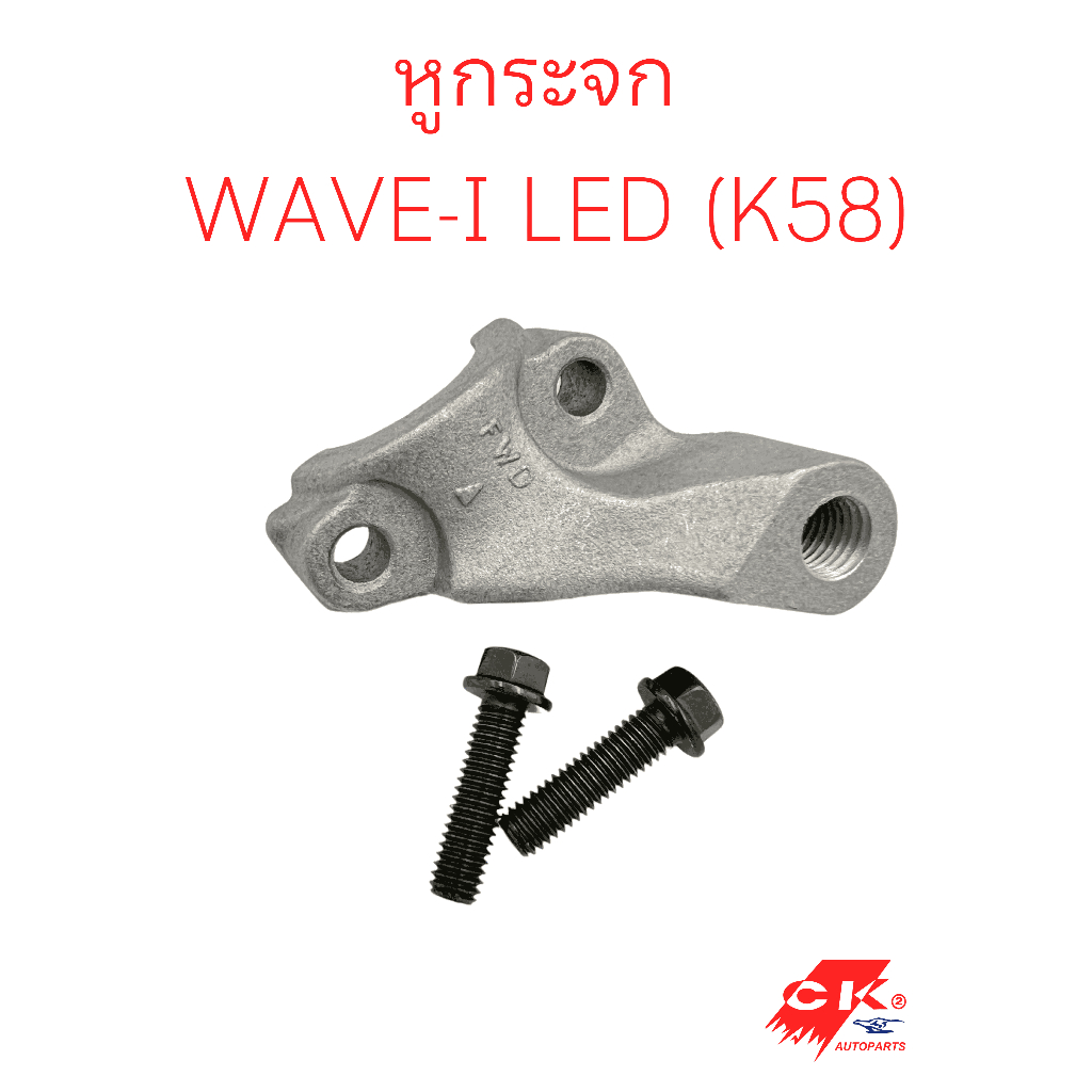 หูกระจก รุ่นต่างๆ CK2, WAVE-I LED, SCOOPY-I, M-SLAZ, FINO | Shopee Thailand