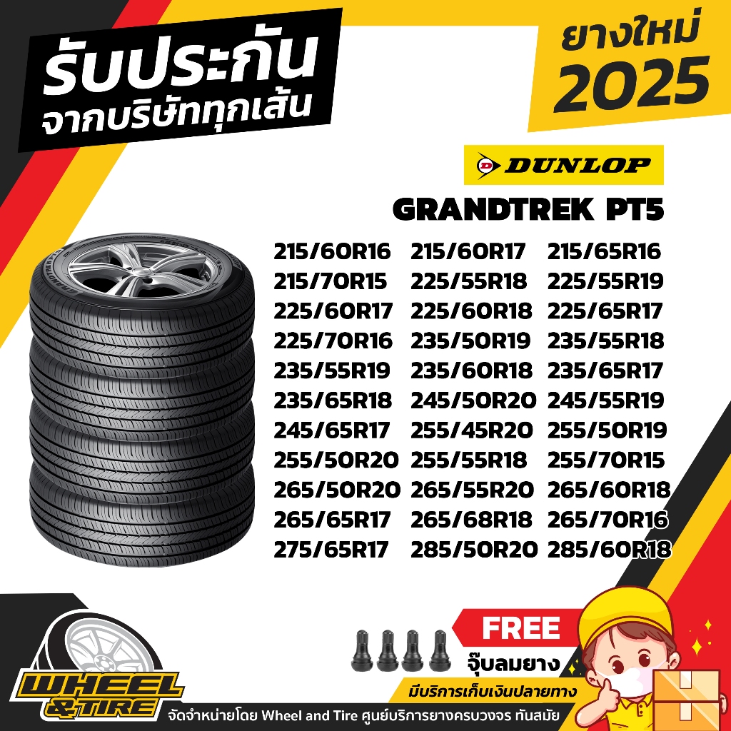 DUNLOP ยางรถยนต์ รถกระบะ รถSUV/PPV รุ่น GRANDTREK PT5 ขอบ15-20นิ้ว ยางราคาถูก ต่อ4เส้น ปี2025 ...