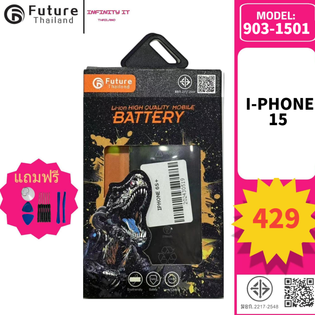 Future Thailand แบตเตอรี่มือถือใช้สำหรับ I-PHONE 15 (A3018)903-1501 | Shopee Thailand