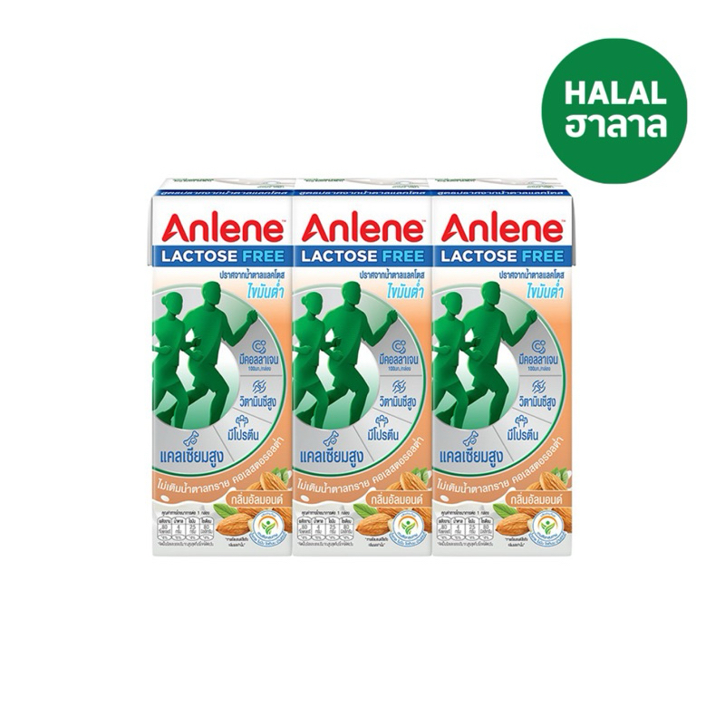 [ส่งด่วน]ใหม่! Anlene Lactose free Almond/Plain180ml Pack3 แอนลีนแลคโตส ...