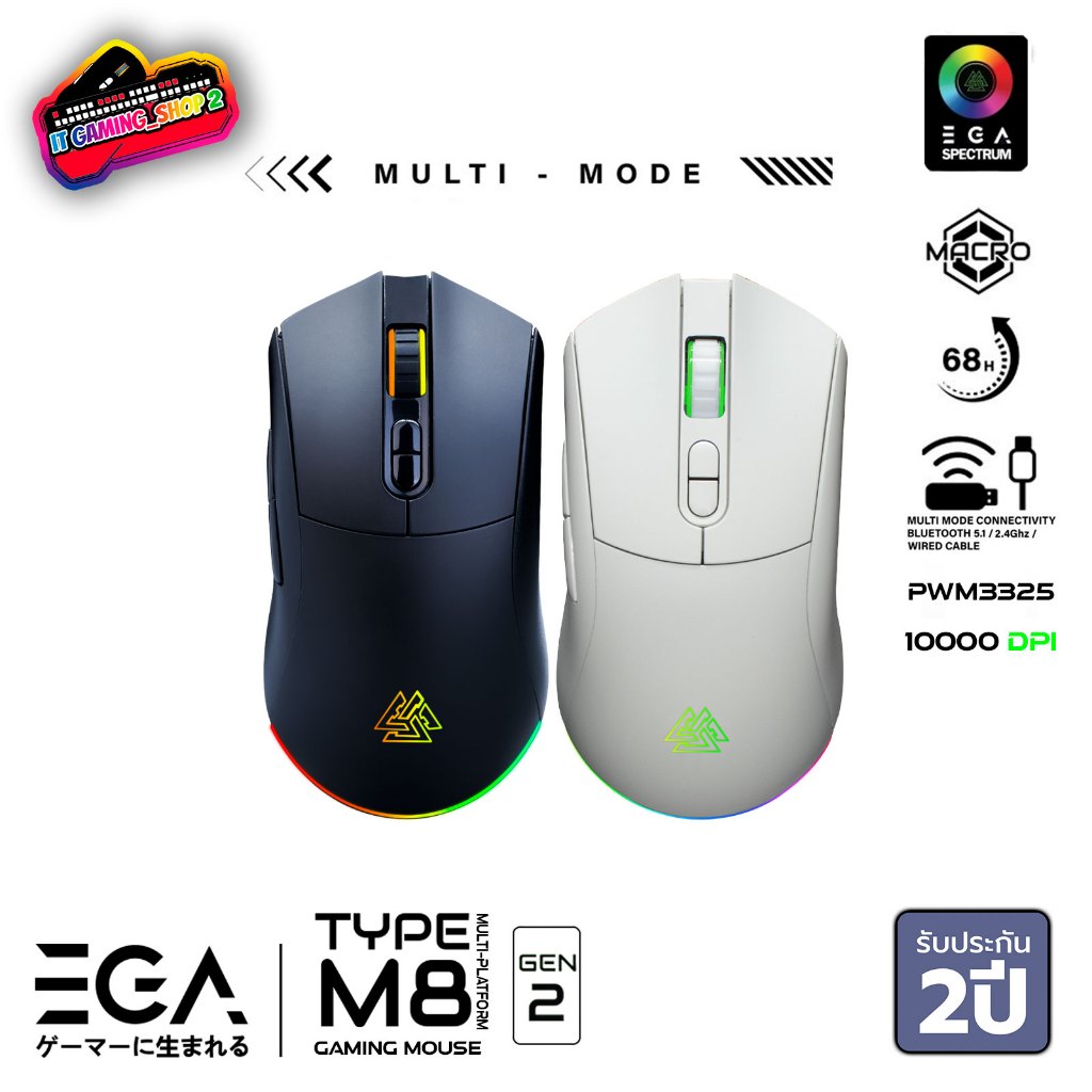 EGA TYPE M8 GEN2 Tri-Mode(2.4G/BT5.2/Type-C) เมาส์เกมมิ่งไร้สาย มีไฟ ...